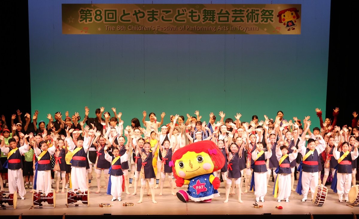 表現する楽しさ伝える とやまこども舞台芸術祭、15団体154人出演｜北日本新聞webunプラス