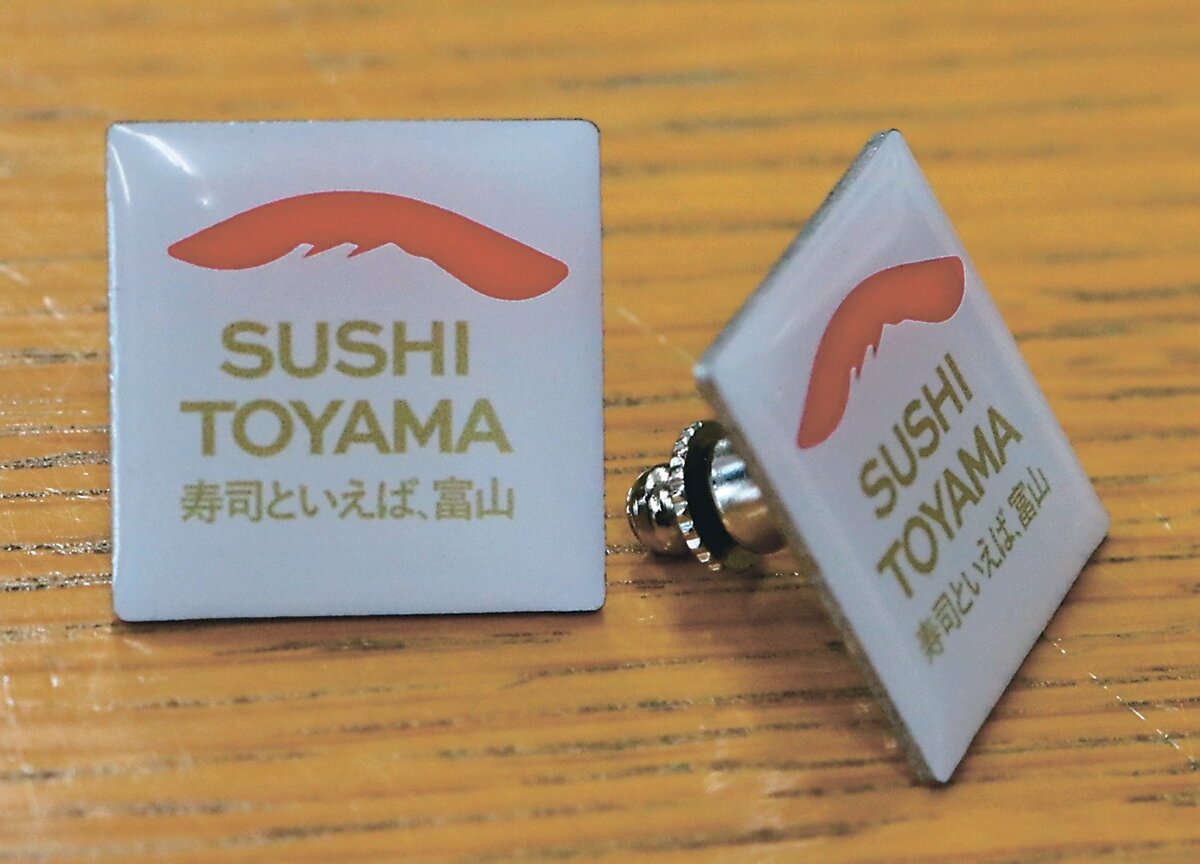 「寿司といえば、富山」ロゴマークの民間利用拡大 職人マッチング参加店募集｜北日本新聞webunプラス