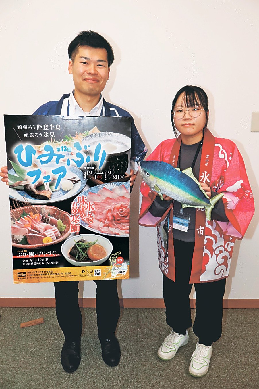 氷見市内25店がブリ提供 フェア12月1日から｜北日本新聞webunプラス