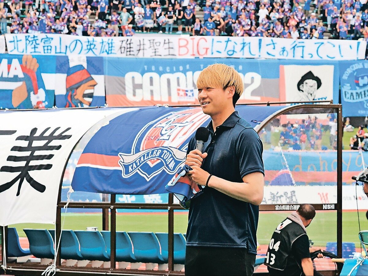 碓井がカターレサポーターの大声援に涙 J1福岡移籍であいさつ｜北日本新聞webunプラス