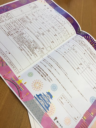 ご当地婚姻届にビックリ‼️ コノコト｜北日本新聞webunプラス