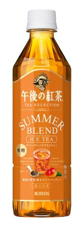 3種の茶葉のアイスティー｜北日本新聞webunプラス