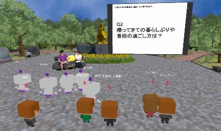 移住相談、VRや仮想空間を活用｜北日本新聞webunプラス