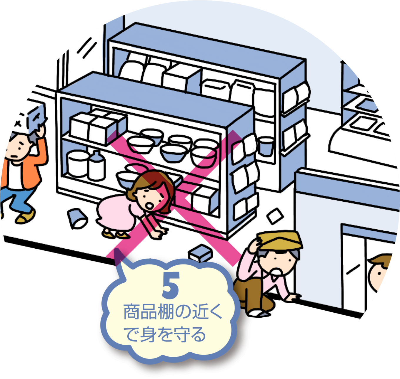 防災×FAMILY 避難時の行動の間違い探し｜北日本新聞webunプラス