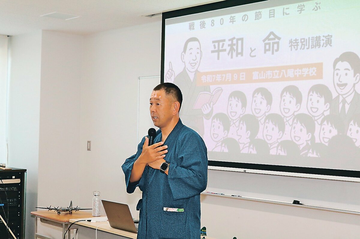 戦争の悲惨さ心に留める、富山・八尾中3年が平和学習 鹿児島の特攻隊資料館、武田さん講話｜北日本新聞webunプラス