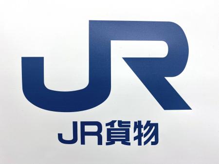 JR貨物に立ち入り検査、国交省｜北日本新聞webunプラス