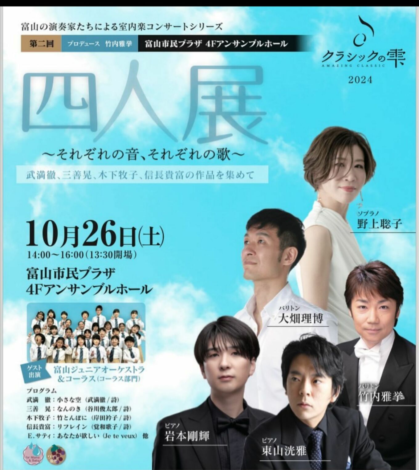 頑張りきった10月のご褒美に コノコト｜北日本新聞webunプラス