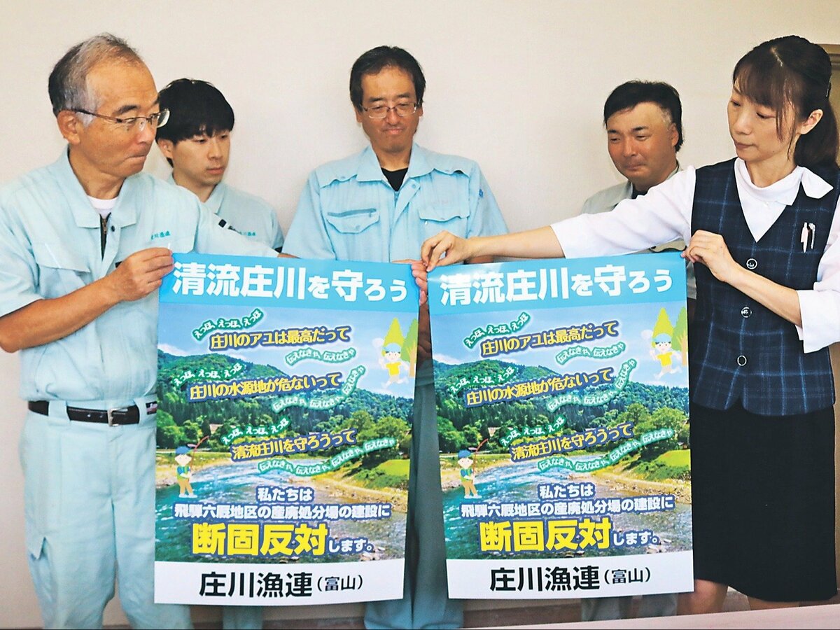 産廃場反対で連盟設立へ 庄川上流の計画巡り富山・岐阜7漁協、要望書や署名検討｜北日本新聞webunプラス