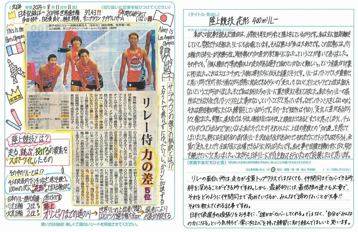 ジュニア特報考え深め 伝える工夫（くふう）を わたしの新聞コンクール 作品づくりのポイント｜北日本新聞webunプラス
