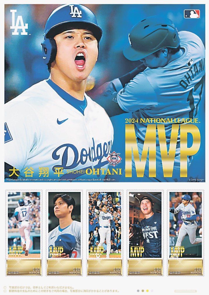 ＜経済回顧2024＞今年のヒット商品「大谷商戦」盛り上がり 物価高、コスパ重視｜北日本新聞webunプラス