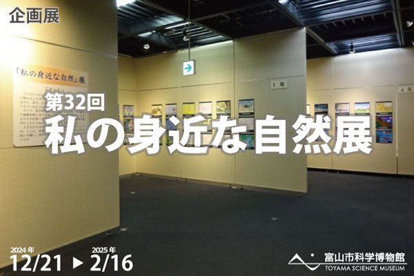 富山のグルメ・イベント・おでかけ情報｜北日本新聞webunプラス
