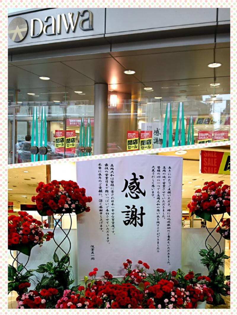 高岡大和閉店とカルタ展 コノコト｜北日本新聞webunプラス