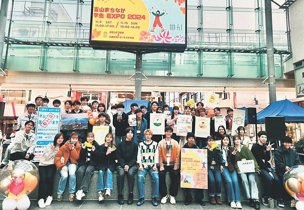 filライフ＜学生のまちなか生活＞富山まちなか学生EXPO 新たな接点生み出す｜北日本新聞webunプラス