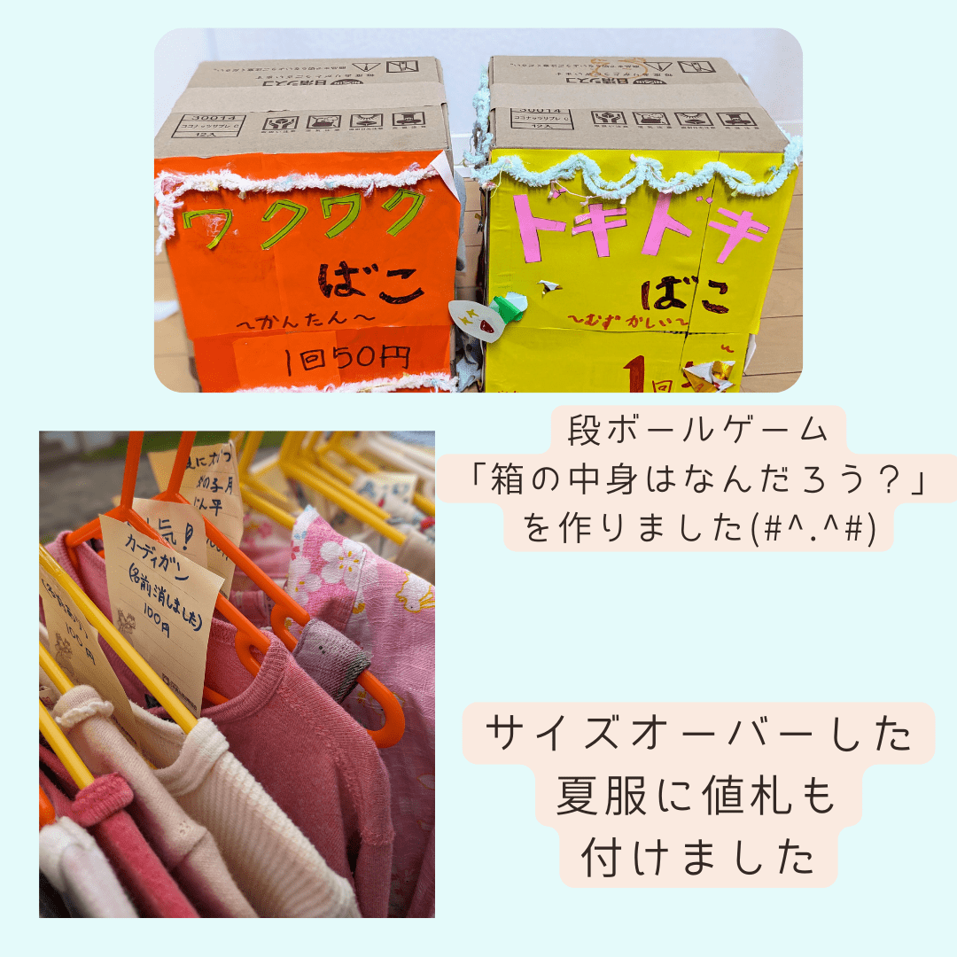 「こどものみの市」に挑戦 コノコト｜北日本新聞webunプラス