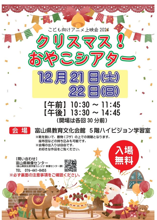富山のグルメ・イベント・おでかけ情報｜北日本新聞webunプラス