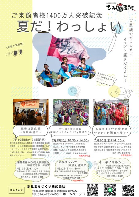 富山のグルメ・イベント・おでかけ情報｜北日本新聞webunプラス