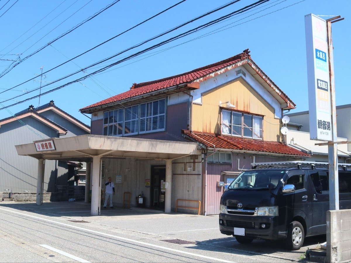 銭湯経営しませんか 入善・観音湯、営業再開5年目で担い手募る｜北日本新聞webunプラス