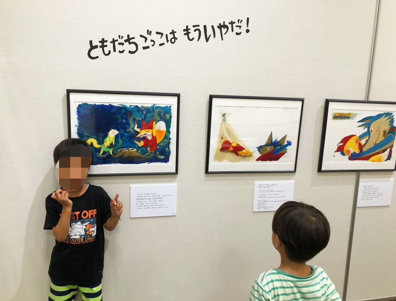 降矢なな原画展 コノコト｜北日本新聞webunプラス