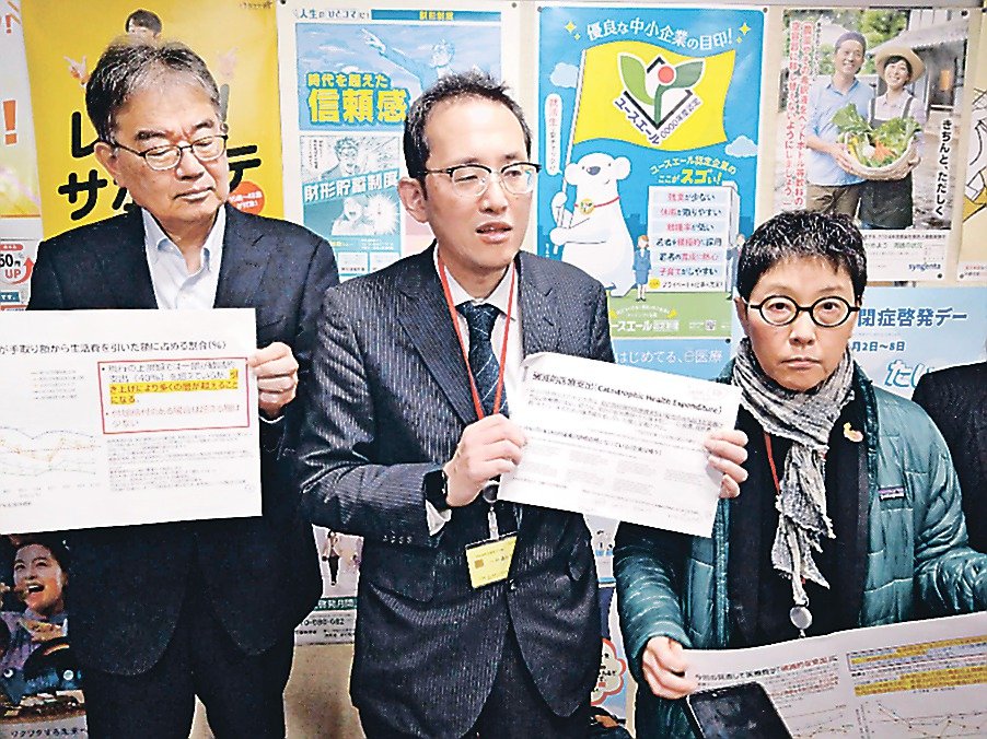 厚労省、高額療養費上げの修正伝達 患者団体は凍結主張｜北日本新聞webunプラス