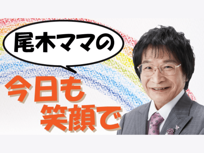コラム｜北日本新聞webunプラス