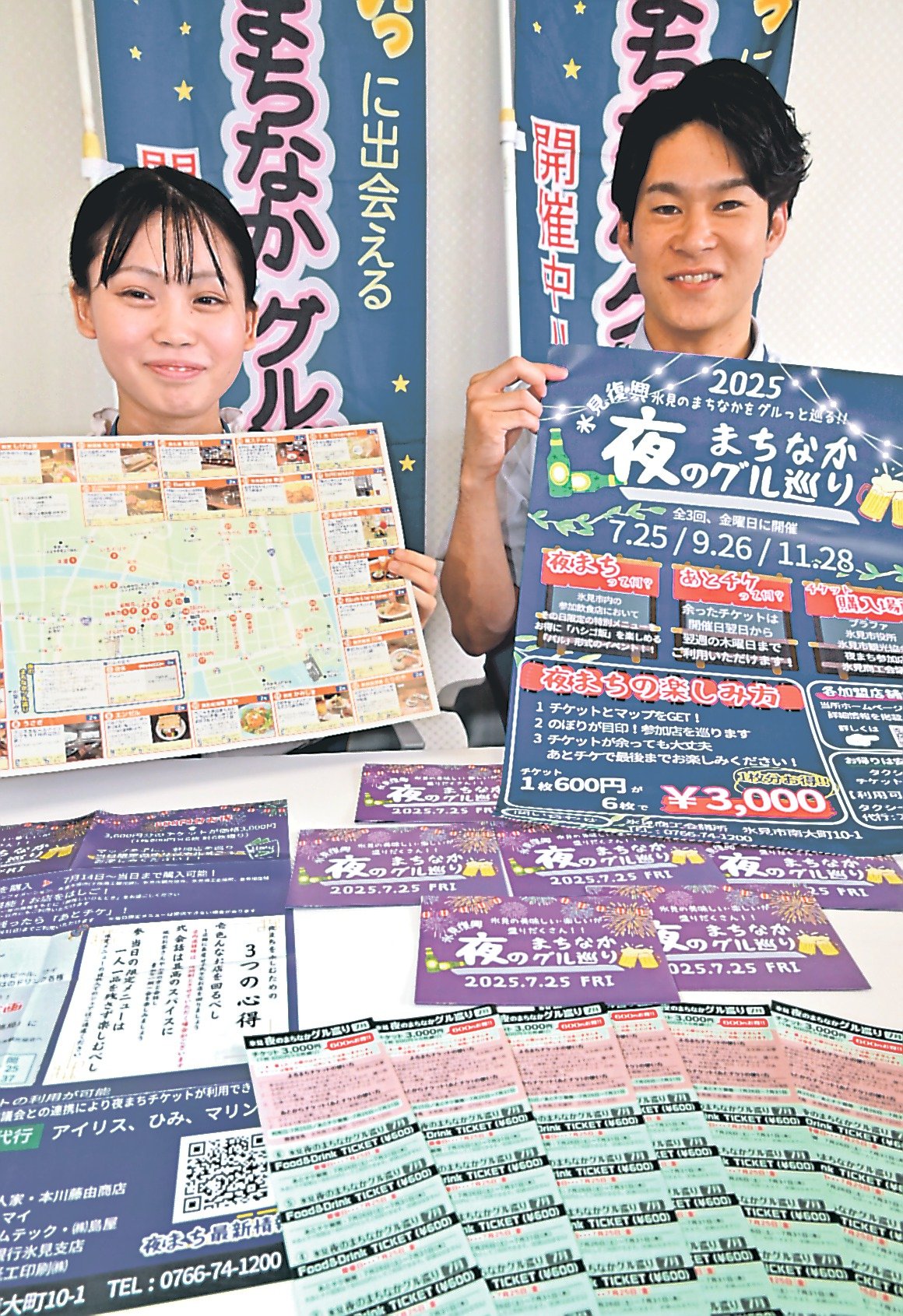 夜の氷見ににぎわいを 25日、飲食店「グル巡り」開催｜北日本新聞webunプラス