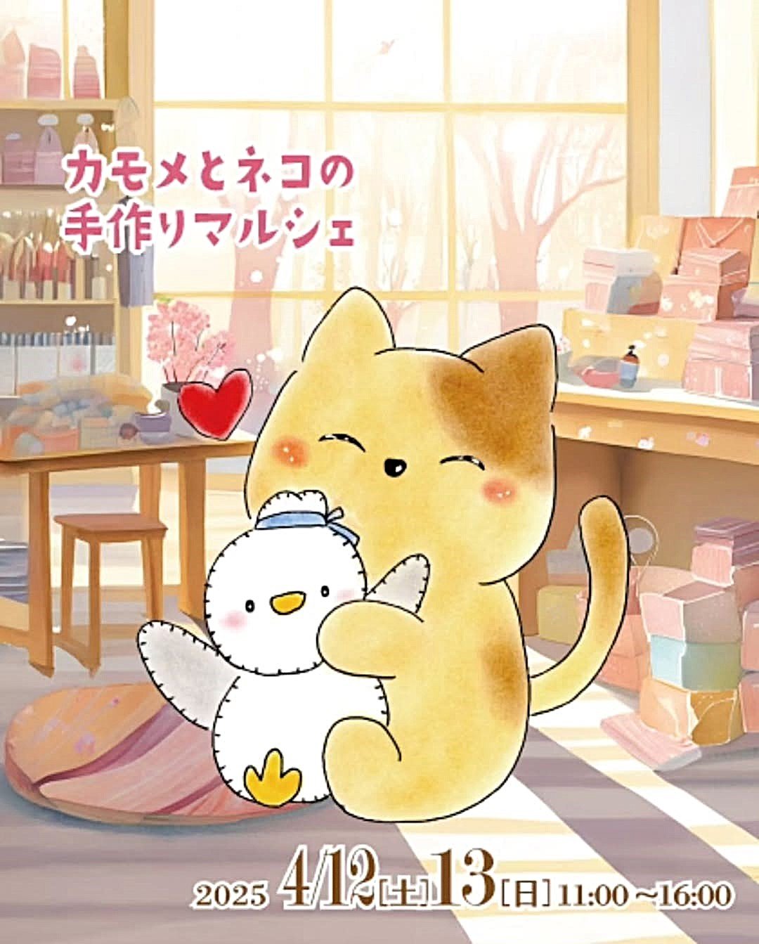 カモメとネコの手作りマルシェ｜北日本新聞webunプラス