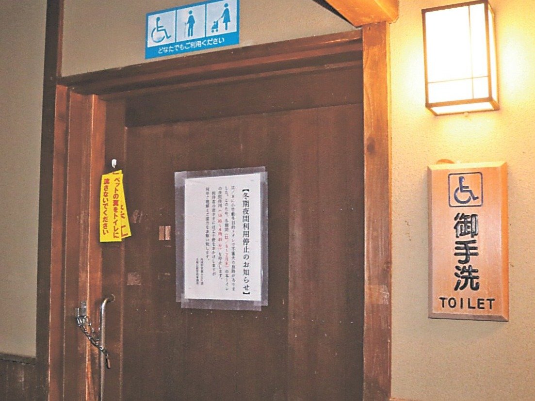 高岡古城公園トイレに不審火の痕跡 一部を25年2月末まで使用停止｜北日本新聞webunプラス