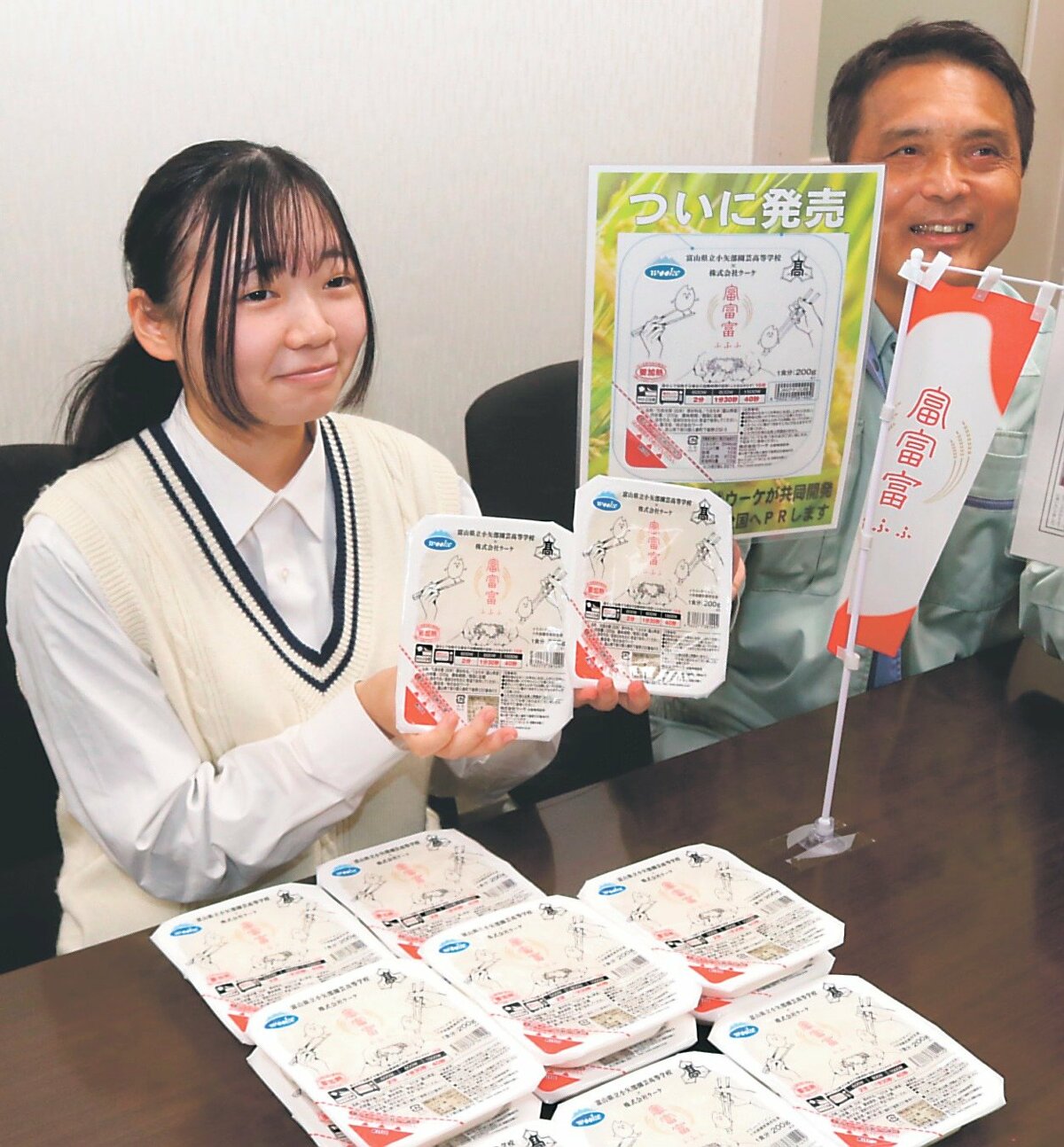 富富富栽培、パックご飯に 小矢部園芸高 9日から先行販売、生徒がパッケージデザイン｜北日本新聞webunプラス