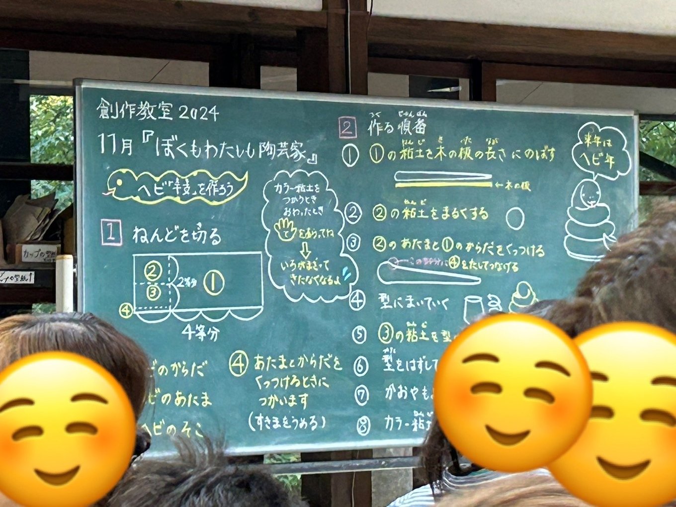 来年の「巳」干支飾りを、陶芸で！ コノコト｜北日本新聞webunプラス