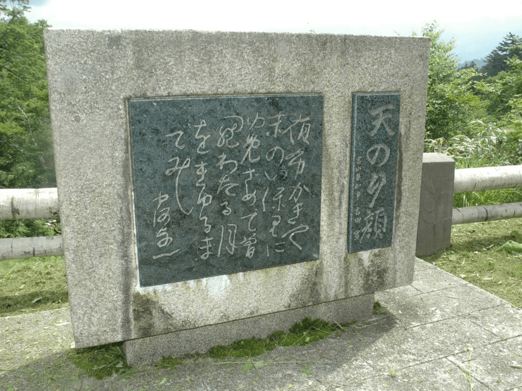 8月5日の歴史 文学碑「天の夕顔」除幕式 1962年｜北日本新聞webunプラス