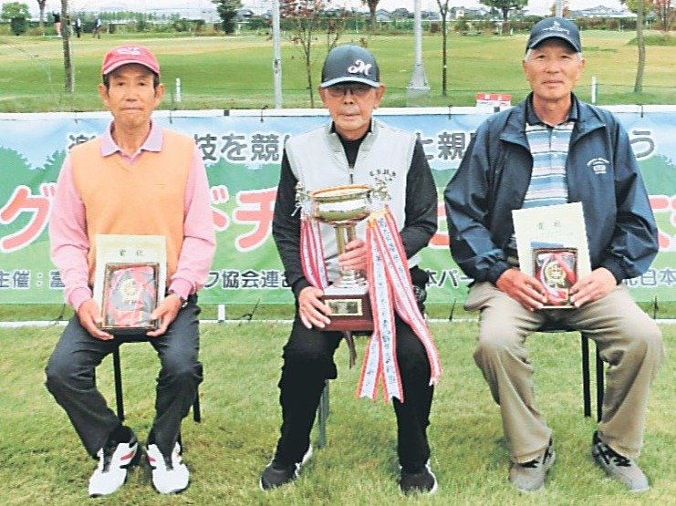 男子の野吾さん、女子の南さん優勝 射水でパークゴルフグランドチャンピオン大会｜北日本新聞webunプラス
