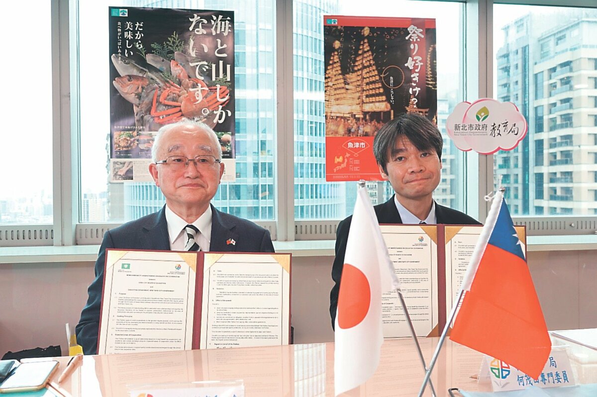 教育交流の支援促進 魚津市、台湾新北市とMOU締結｜北日本新聞webunプラス