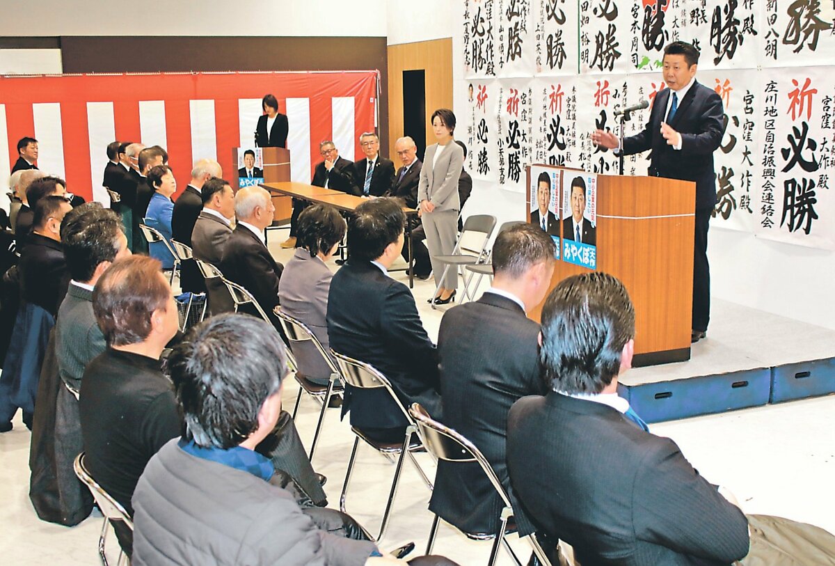 中小企業の課題解決 参院選、自民の宮窪氏事務所開き｜北日本新聞webunプラス