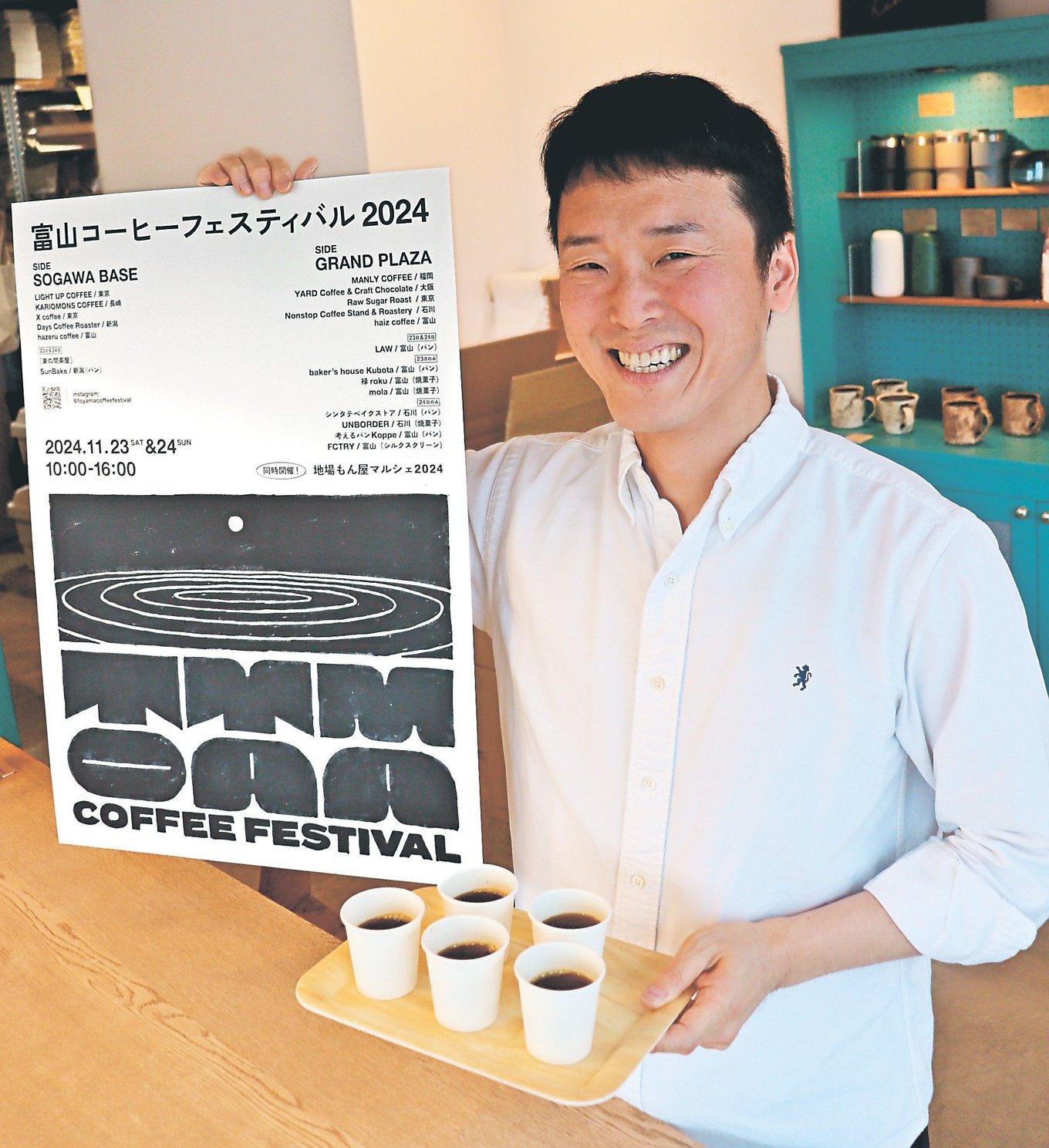格別なコーヒー味わって 富山で23日・24日イベント、県内外10店集結｜北日本新聞webunプラス