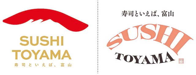 「すし県」PRへロゴマーク2案 26日から県民投票受け付け｜北日本新聞webunプラス