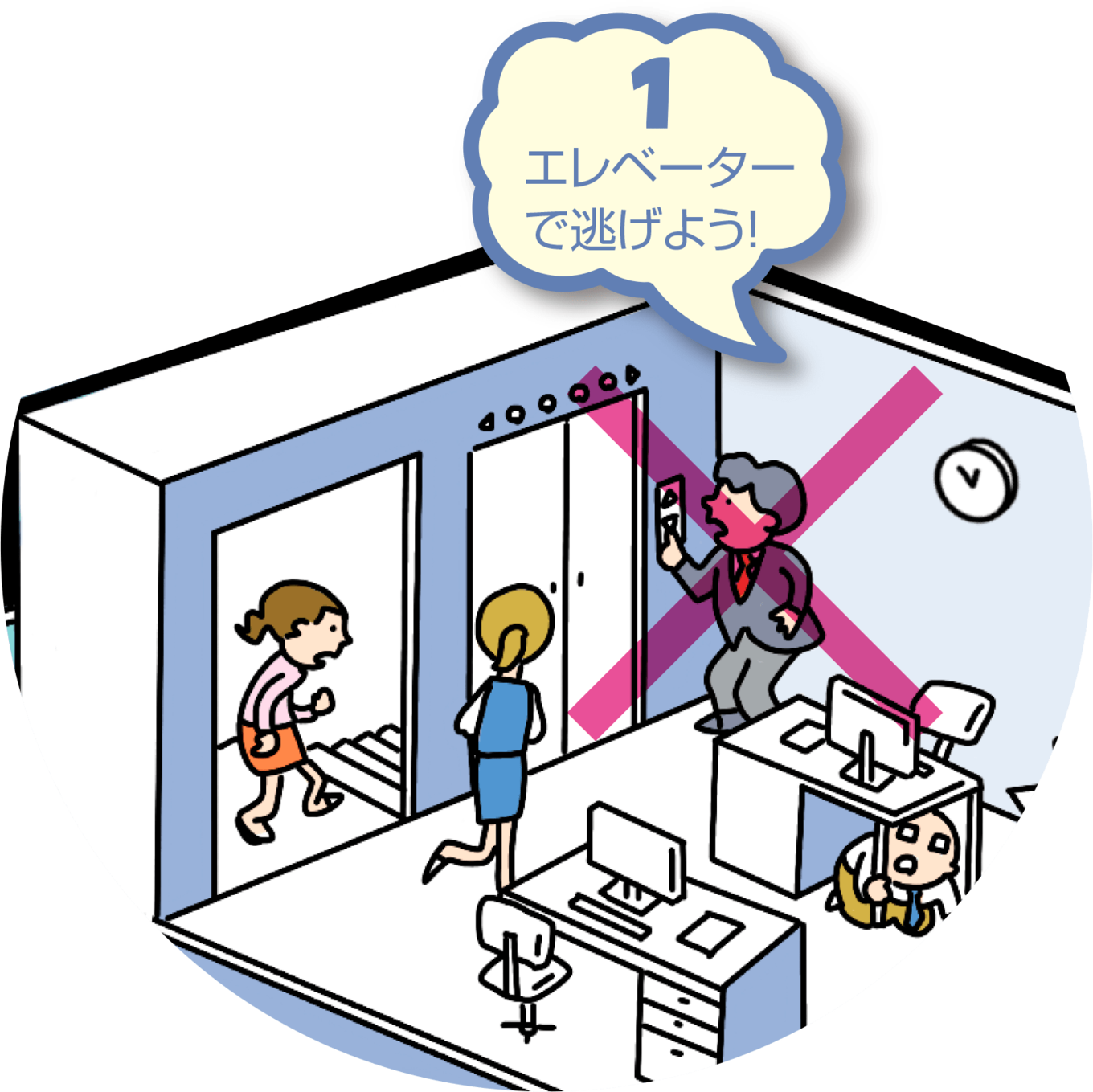 防災×FAMILY 避難時の行動の間違い探し｜北日本新聞webunプラス