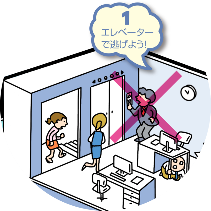 防災×FAMILY 避難時の行動の間違い探し｜北日本新聞webunプラス