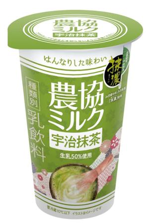 宇治抹茶の乳飲料｜北日本新聞webunプラス