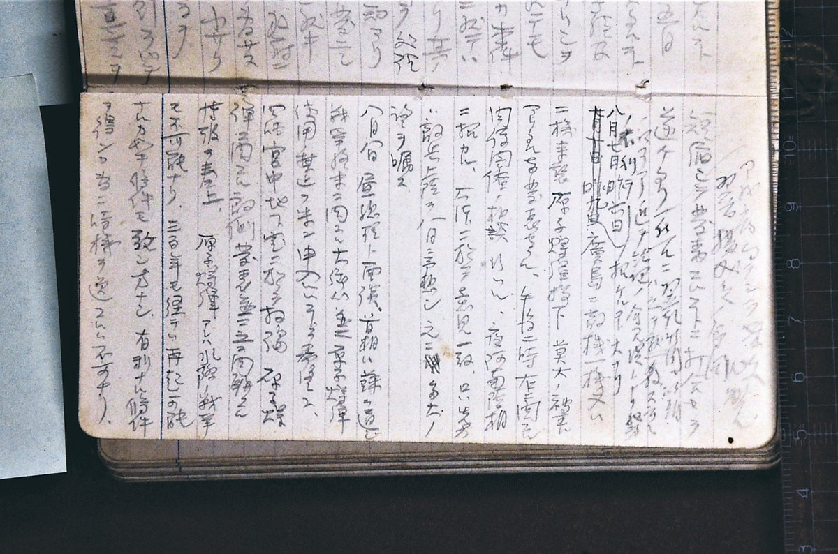 「再起に300年」条件覚悟 昭和天皇、講和急がせる 東郷外相終戦時の手帳解読｜北日本新聞webunプラス