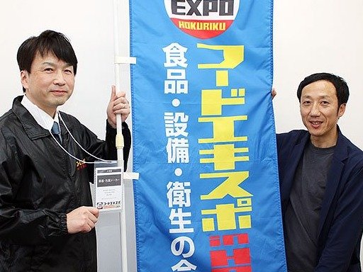 最新の調理設備紹介 高岡で20、21日フードエキスポ、関係者がPR｜北日本新聞webunプラス