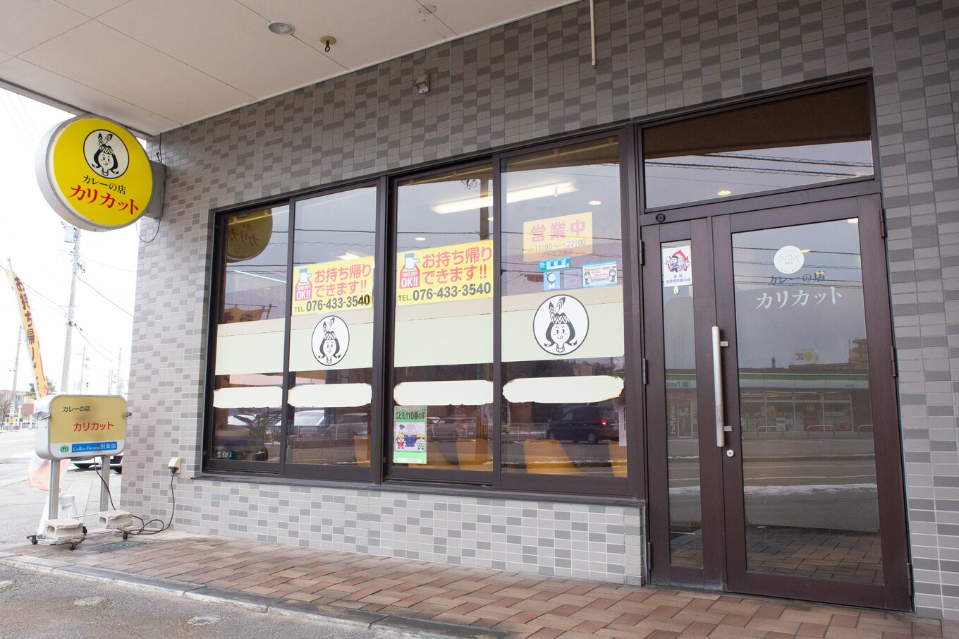 本棚にも注目！あの漫画のある店（前編）｜北日本新聞webunプラス