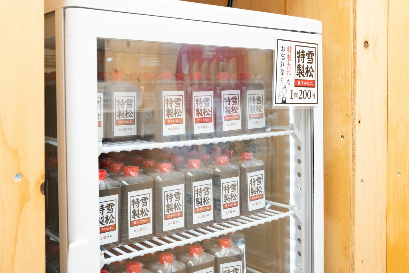 おいしい！とウワサの自販機＆無人販売店（餃子編）｜北日本新聞webunプラス