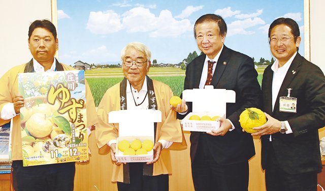 庄川ゆずまつり｜北日本新聞webunプラス