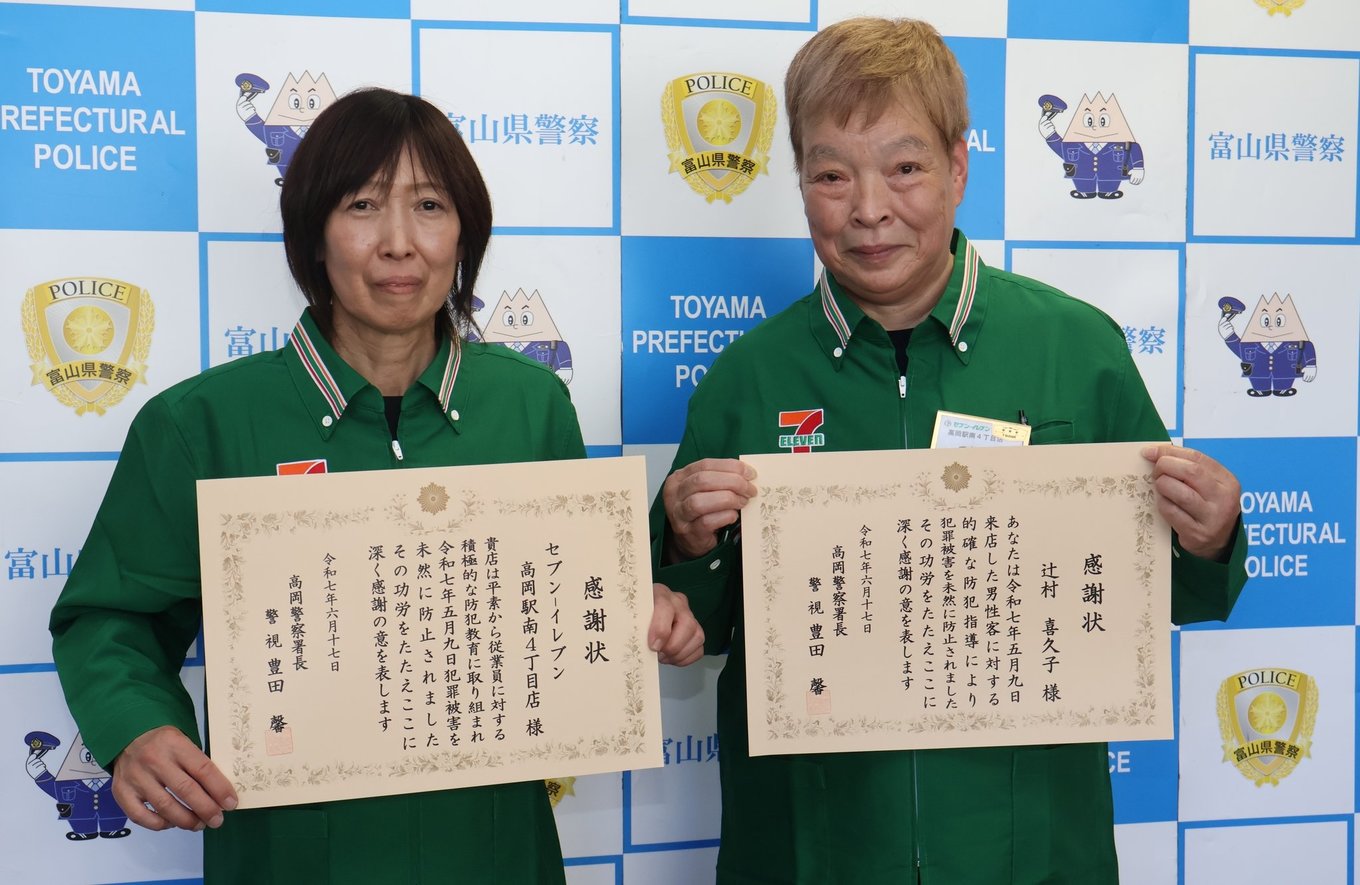 特殊詐欺被害 未然に防ぐ 高岡署がコンビニに感謝状｜北日本新聞webunプラス