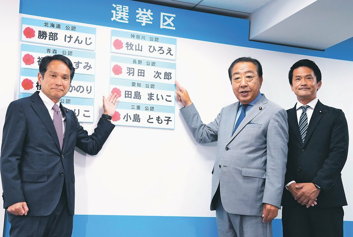 野党「民意、政権にノー」 立民、連携強化を模索｜北日本新聞webunプラス