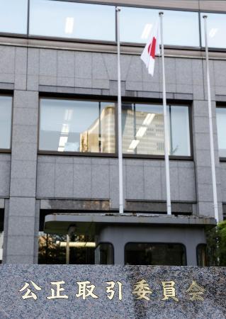 スマホ競合アプリストア排除禁止｜北日本新聞webunプラス