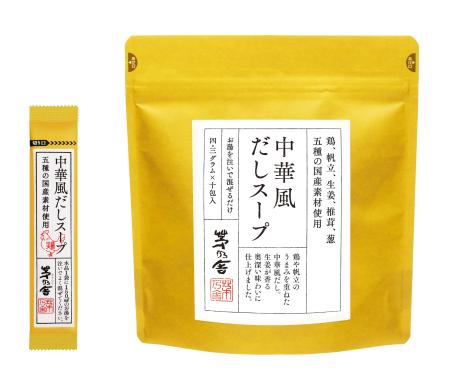 だし香る中華風スープ｜北日本新聞webunプラス