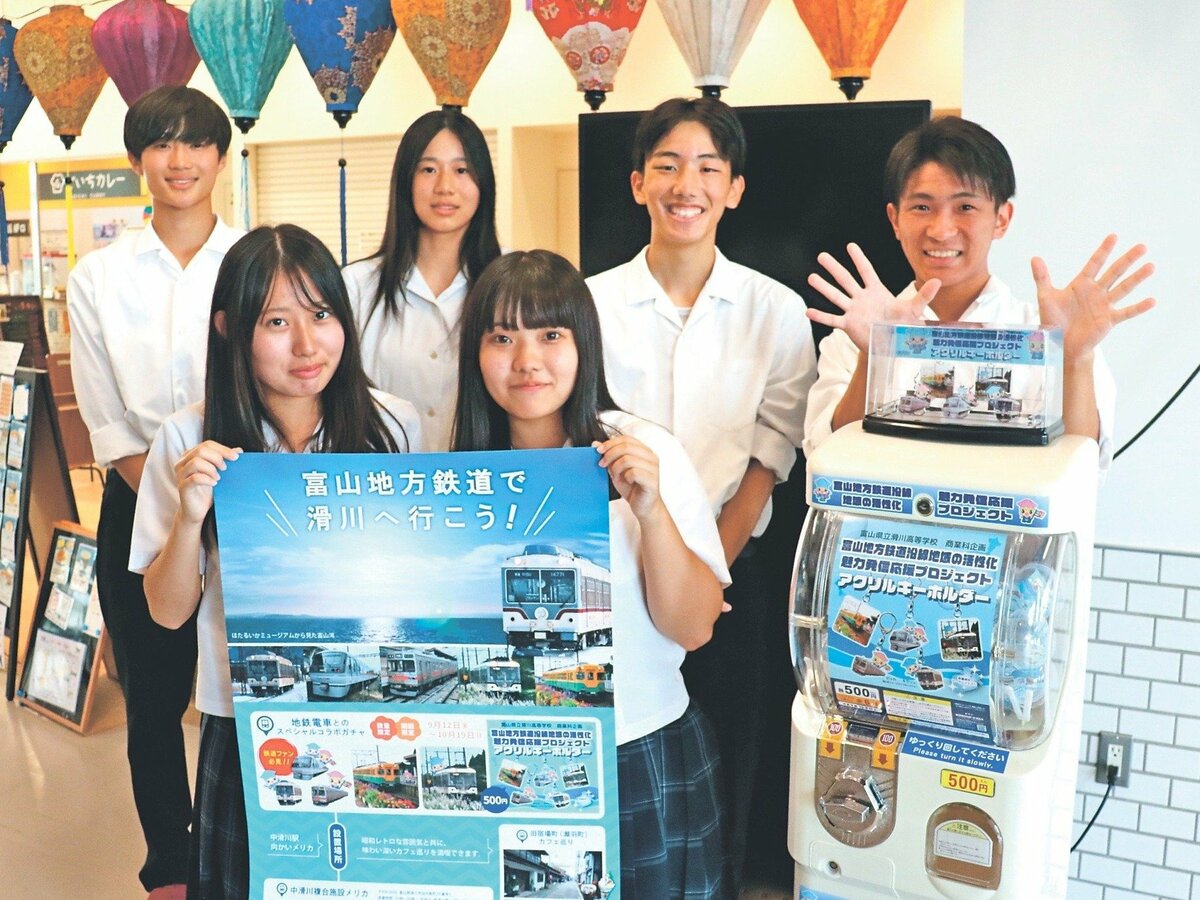 富山地鉄車両と滑川市キャラをガチャ景品に 滑川高生企画、12日から販売｜北日本新聞webunプラス
