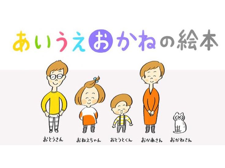 (2)「うんこ先生」も登場？！楽しく学べるサイト＆アプリ 【どうする？キャッシュレス時代のお金の教育】 コノコト｜北日本新聞webunプラス