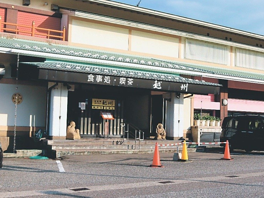 富山の飲食店「越州」11月末で閉店 53年間親しまれる｜北日本新聞webunプラス